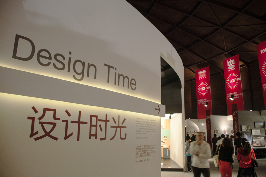 MEET DESIGN: DESIGN TIME - BEIJING DESIGN FAIR 2012 | Migliore ...