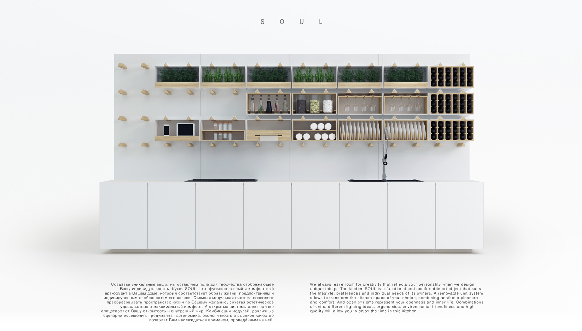 SOUL kitchen by SVOYA studio | Archello