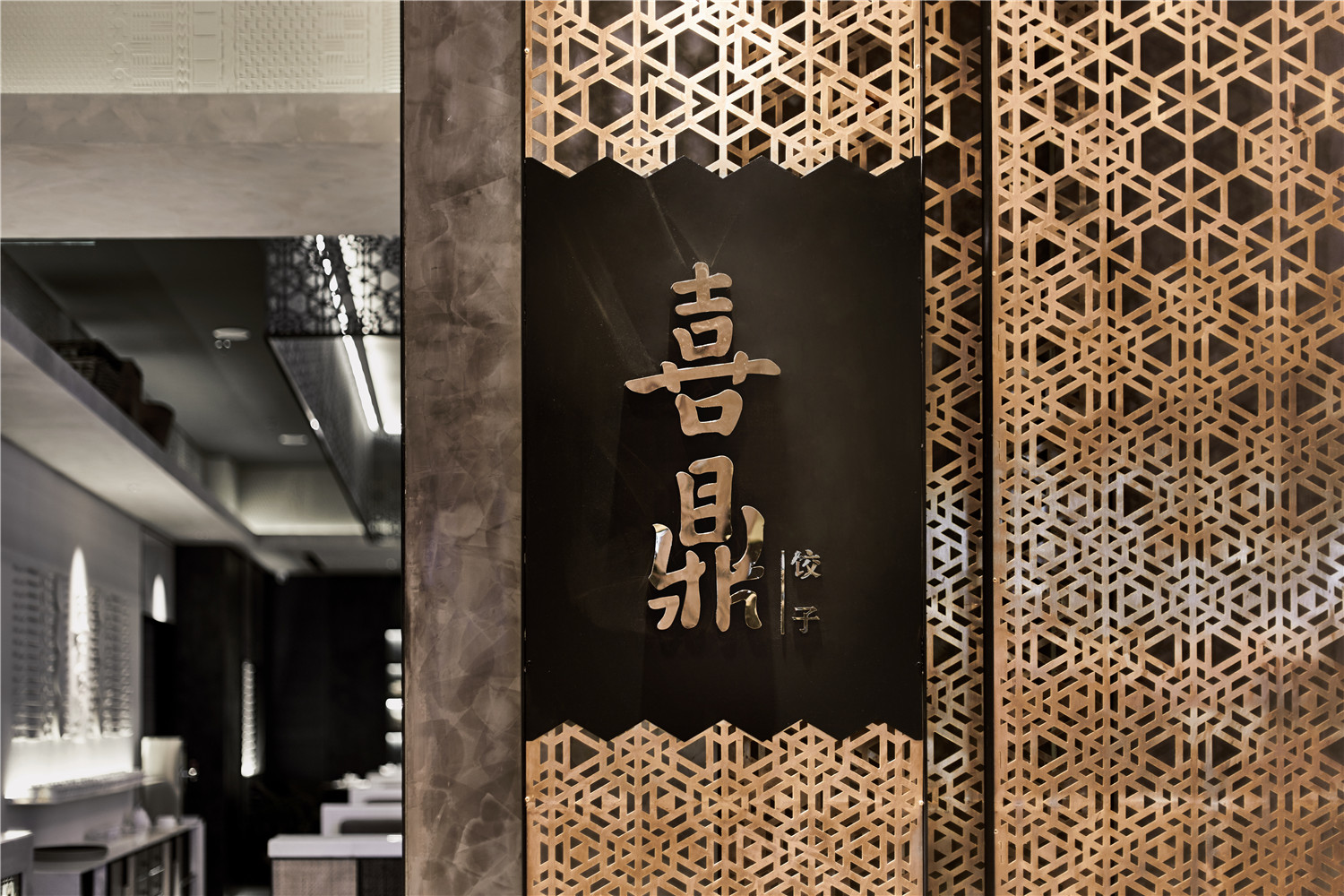 Xi Ding-Dumpling Restaurant | RIGI design | Archello