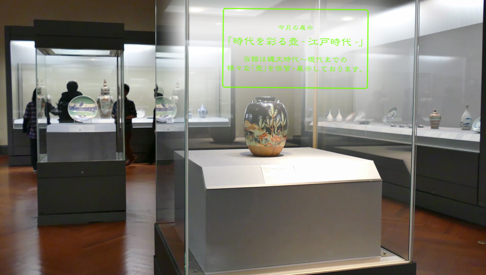 SEKISUI S-LEC | Archello