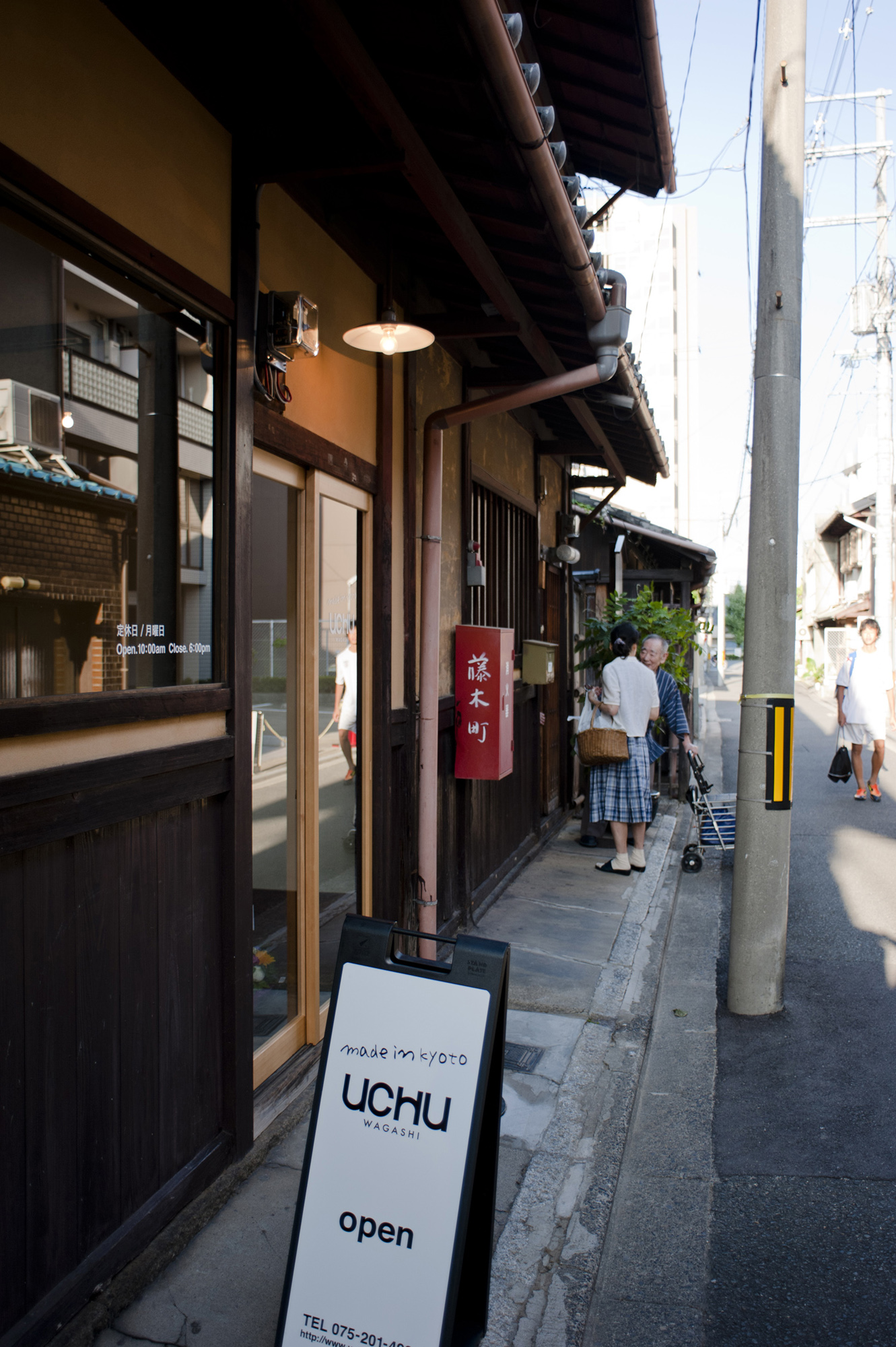 UCHU Wagashi | 3--Lab | Archello