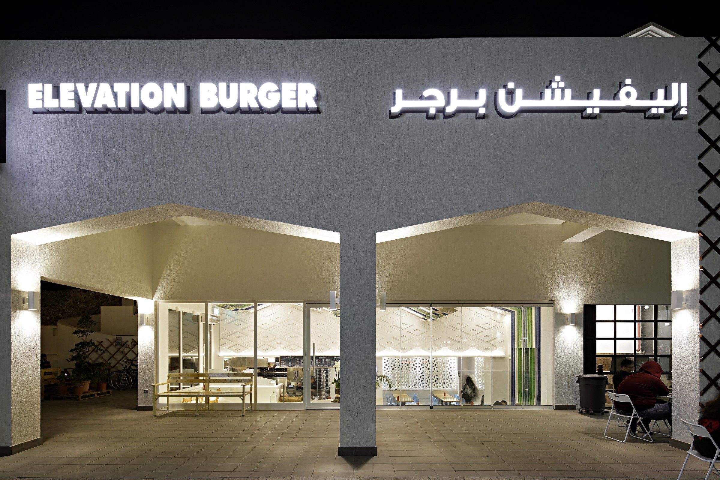 ELEVATION BURGER | Alhumaidhi Architects | Archello