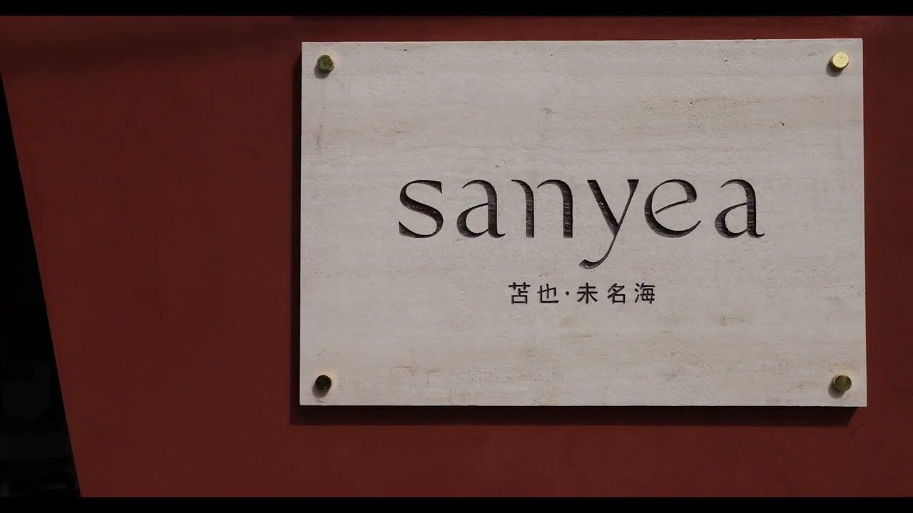 Sanyea Sjór Seaside Resort | Fusion Design | Archello