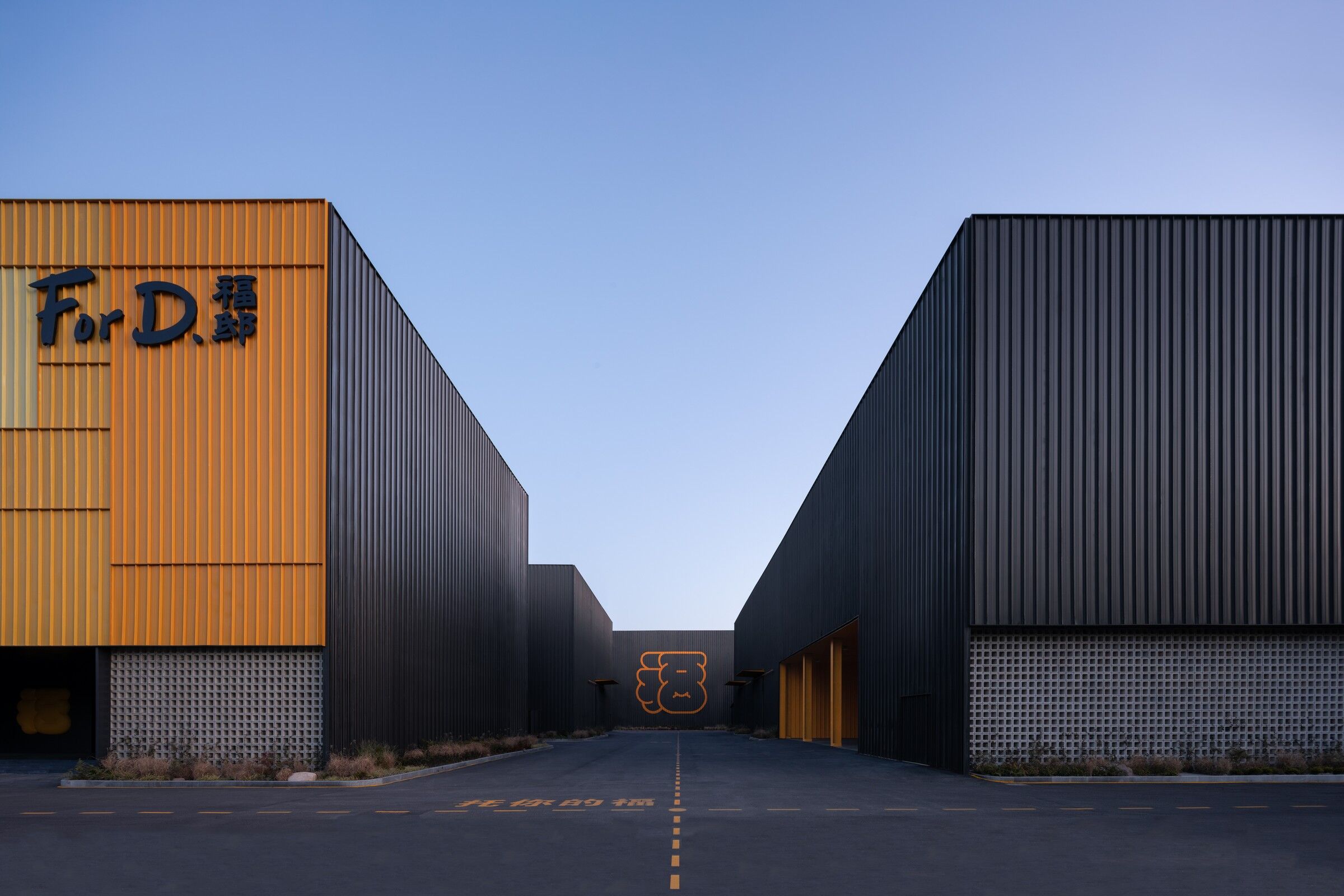 Renovation of the ForD Warehouse | SAY Architects | Archello