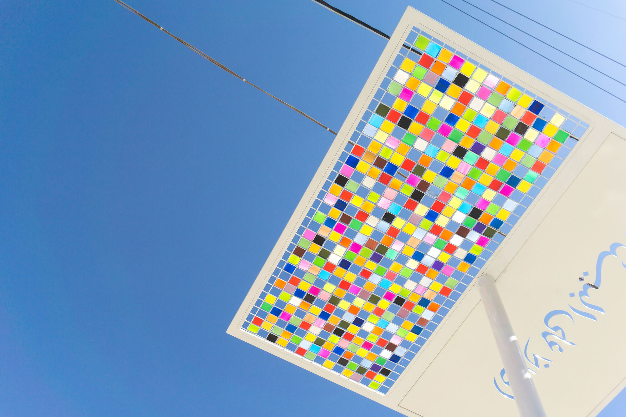 Gallery of Bar Elias Participatory Spatial Intervention | Catalytic ...