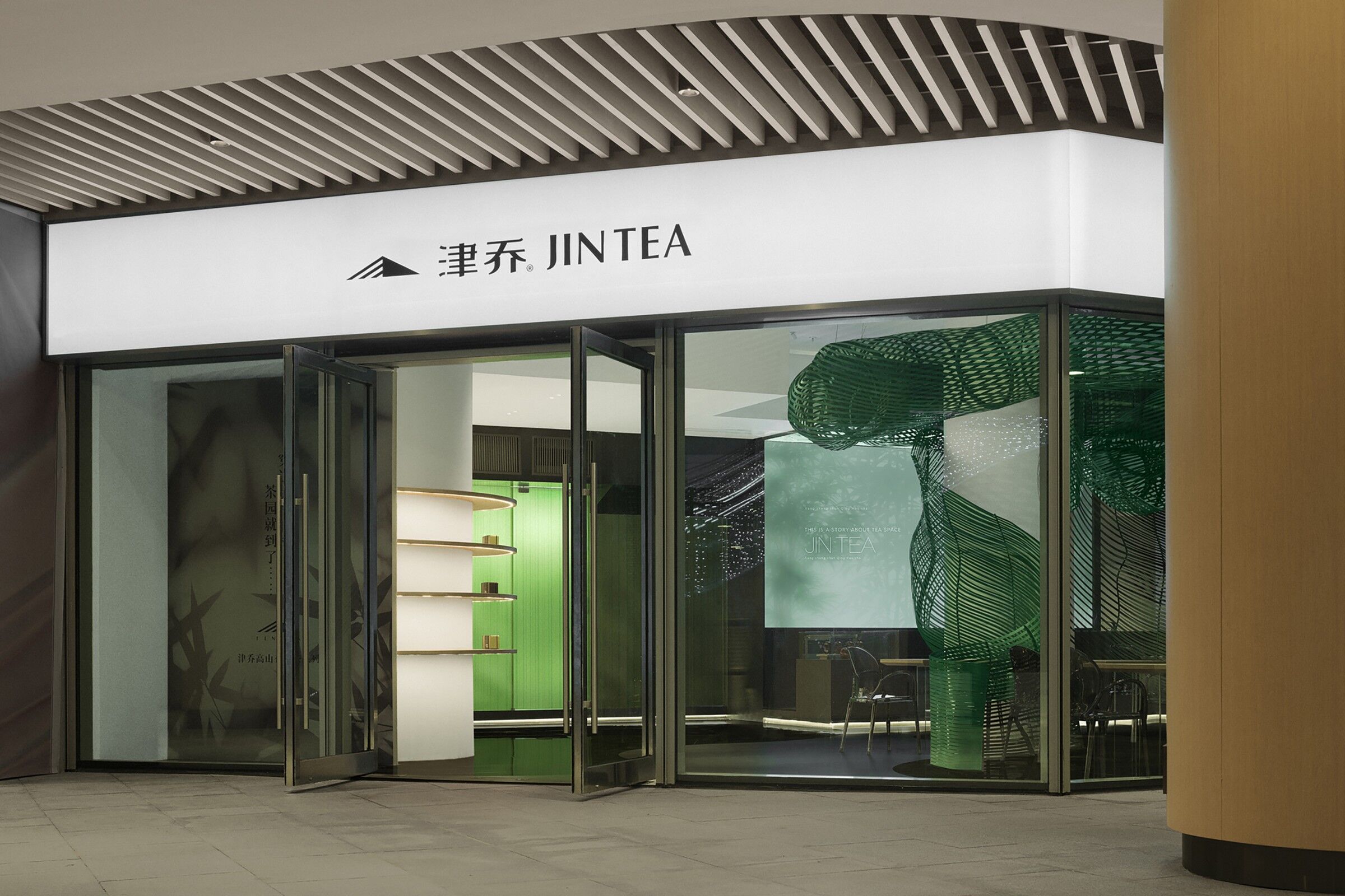 JIN TEA | AURORA DESIGN | Archello