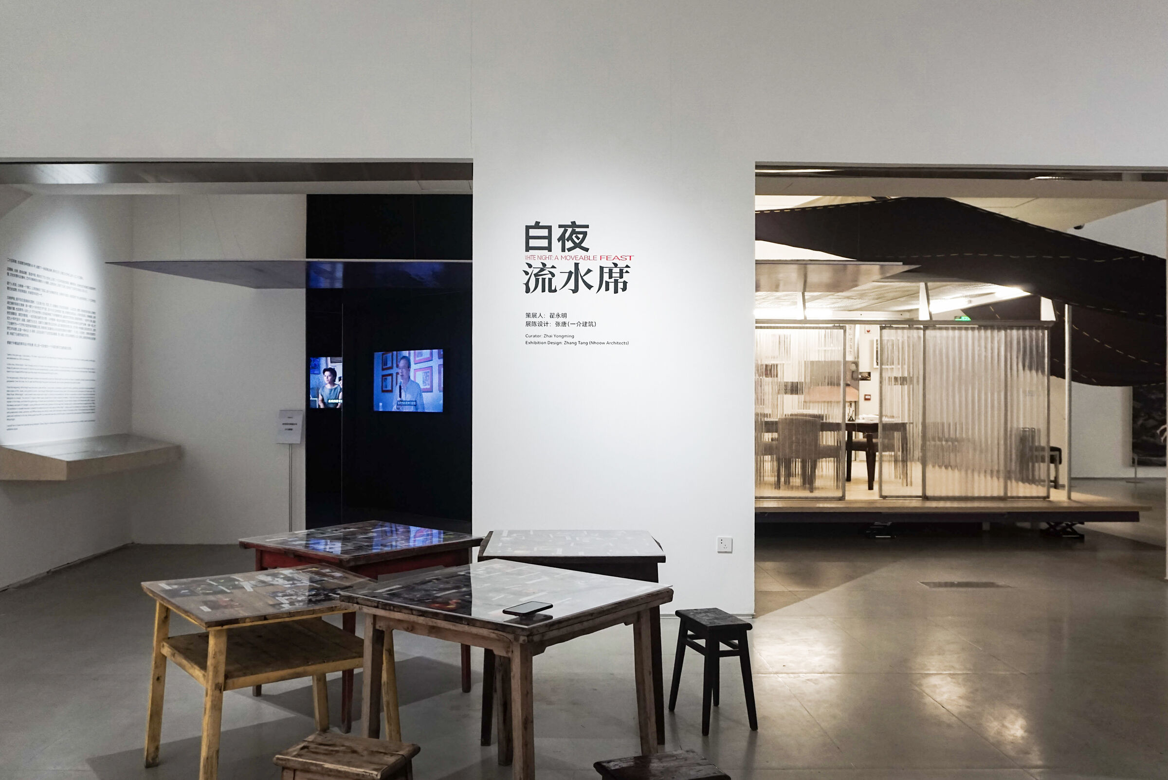 White Night Flowing Banquet Exhibition Design | YIIIE Architects | Archello