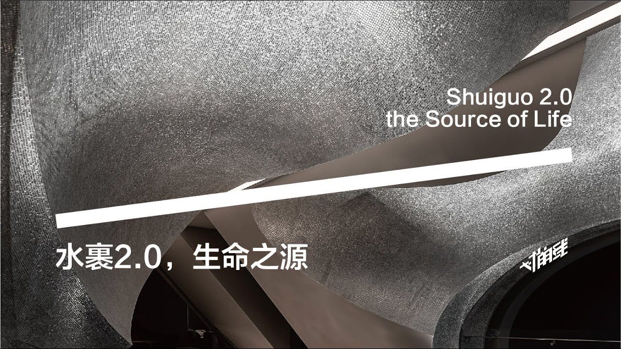 Shanghai Shuiguo · Tangquan Life | Beijing DJX Design Studio | Archello